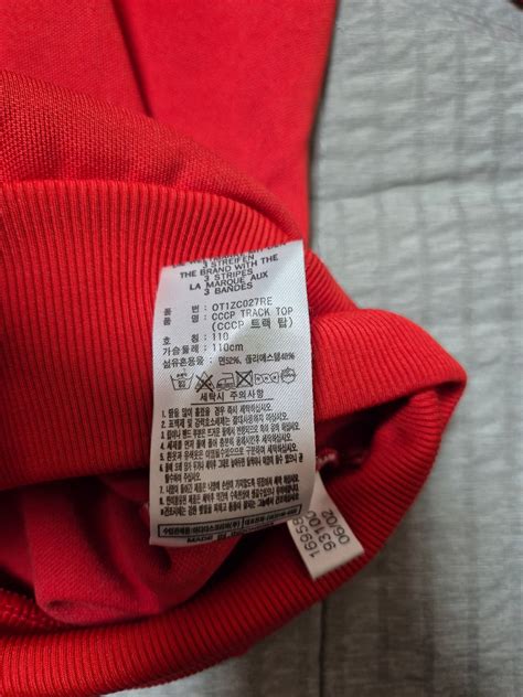 국내판 110 원판 아디다스 Cccp구소련 져지 트랙탑 후루츠패밀리