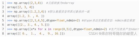 【numpy】np创建数组的常用方法 Csdn博客