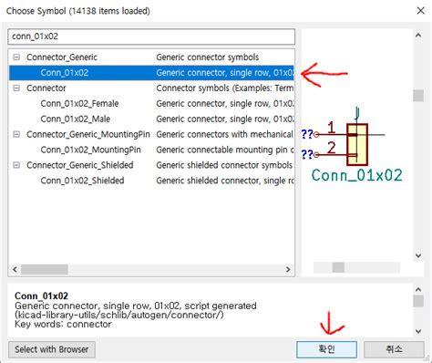 Kicad 시작하기 4 기존 회로도 수정 및 추가 산을 붉게 물들이는 꽃