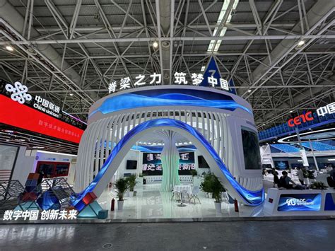 中关村可信计算产业联盟亮相“第七届数字中国建设峰会”院士成果展 中关村可信计算产业联盟