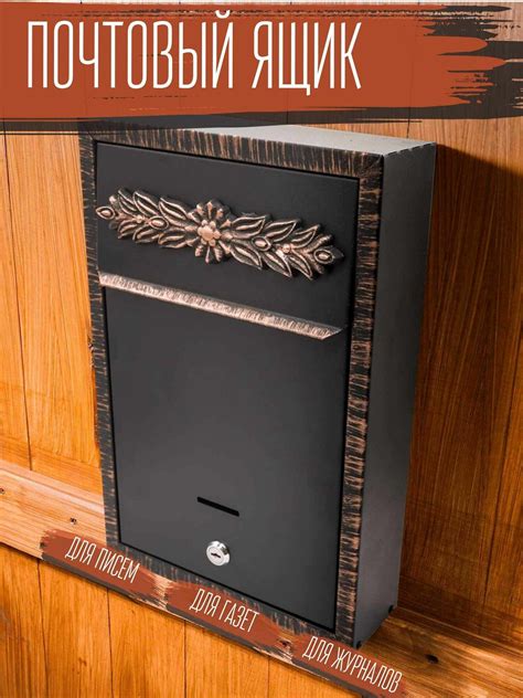 Почтовые ящики — купить по низкой цене на Яндекс Маркете