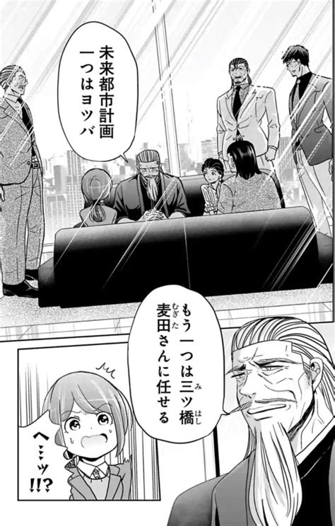 今どきの若いモンは129話