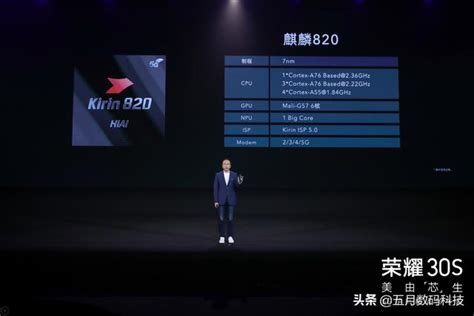 首發新一代5g「神u」麒麟820，疾速5g始於實力，榮耀30s首發 每日頭條
