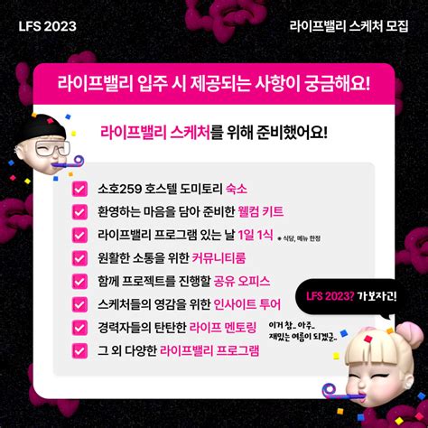 [행정안전부 속초 청년마을] 라이프밸리 축제 스태프 모집 공모전 대외활동 링커리어