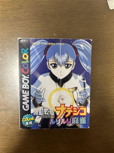 機動戦艦ナデシコ ルリルリ麻雀 メルカリ