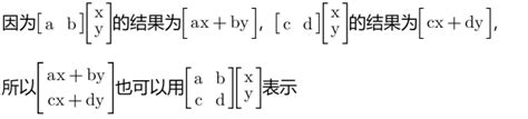 线性代数 矩阵求直线方程组 二元一次方程 Yanghui01 博客园