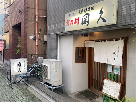 日本 Tokyo Itabashi City魚貝類料理 岡久