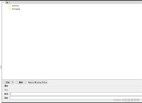 Qt笔记 十五 之设置程序图标 Twindowicon Qicon Logo Png 使用时对图片的大小有像素要求 Csdn博客