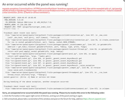 An Error Occurred While The Panel Was Running Aapanel Free Hosting Control Panel One Click