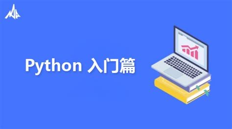 Python入门教程【共663课时】python课程 51cto学堂