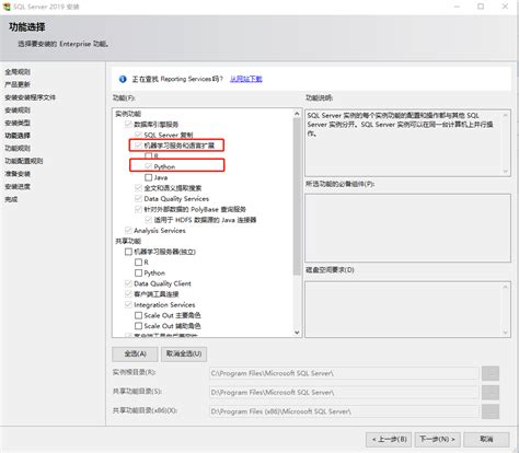 Sql Server中安装机器学习 Jamesjohnson 博客园