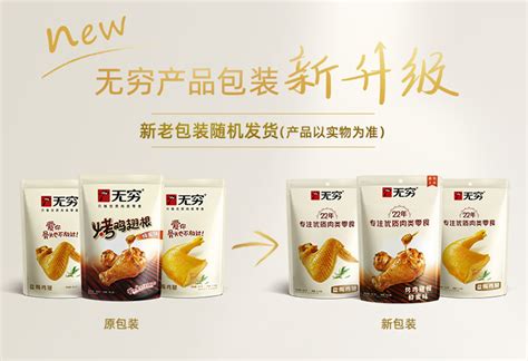无穷烤鸡翅根烤鸡腿蜂蜜香辣味60g肉类网红休闲零食超市同款批发 阿里巴巴