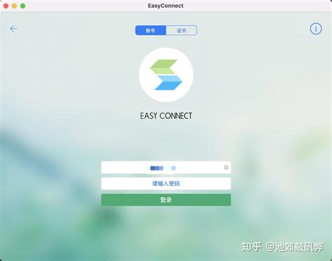 mac m1 big sur 无法使用easyconnect解决方案。适用于错误：未能打开sangfor ssl virtual网卡 知乎