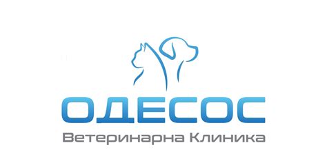 Ветеринарна клиника Ветеринарна клиника Д р Цонев