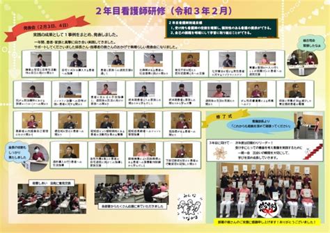 令和2年度2年目看護師研修 公立置賜総合病院