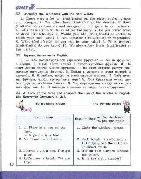 Английский язык 7 класс Учебник Афанасьева Михеева читать онлайн