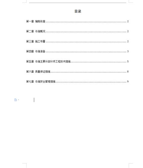 二层砖混结构学生公寓结构施工方案 10p免费下载 结构施工 土木工程网