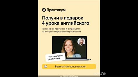 4 урока английского языка в подарок смотрите описание Youtube