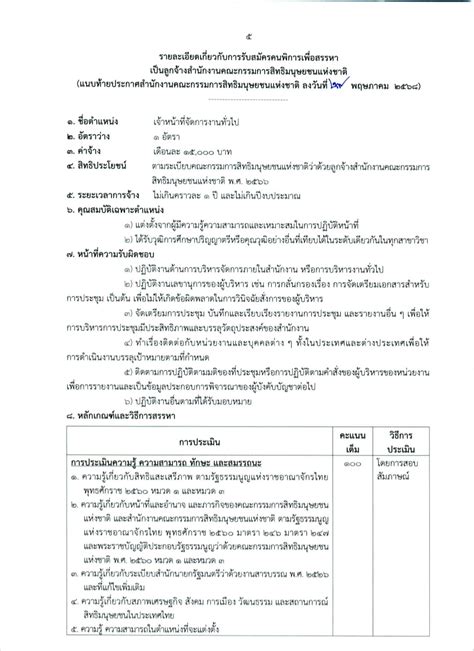 งานราชการ งานราชการ งานรัฐวิสาหกิจ คนพิการ