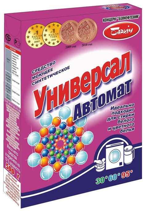 Стиральный порошок Бархим Универсал Автомат — купить по выгодной цене ...
