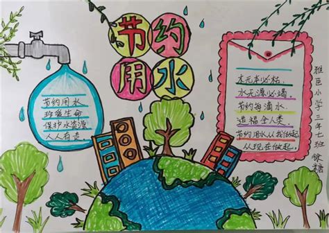 一年级简单的节约用水 节约用水绘画简单 第2页 大山谷图库