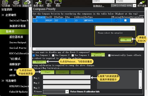 如何安装并设置罗盘 Ardupilot固件 Speedybee 知识库 专业fpv穿越机视频教程与常见问题解答，最全新手fpv穿越机调参指南。