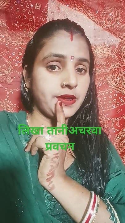 लिखा तानी रोज अथर्वपनामाshorts Ytshorts Viral Youtubeshorts