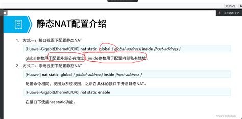 Nat（网络地址转换） Csdn博客