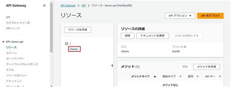 Awsサービスを使ったサーバーレスapiの実装方法 Apc 技術ブログ