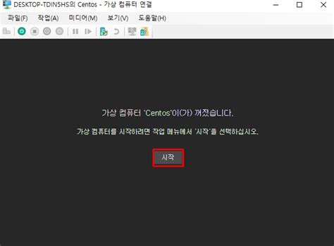 hyper v 리눅스 centos 설치 — 이것저것 올리는 블로그