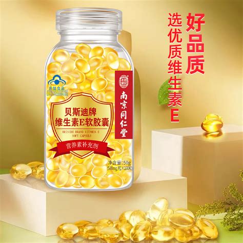 护肤套餐南京同仁堂维生素e软胶囊搭玫瑰油补水芦荟胶涂黑纹斑 虎窝淘