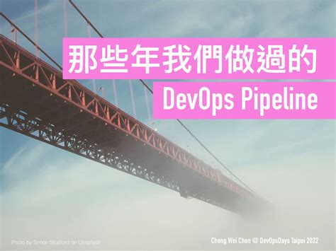 那些年我們做過的 Devops Pipeline Speaker Deck