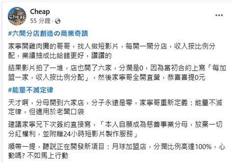受害者1！他幫家寧哥6雞肉店拍片「分潤0」 網紅見合約陷阱：商業奇蹟 娛樂星聞