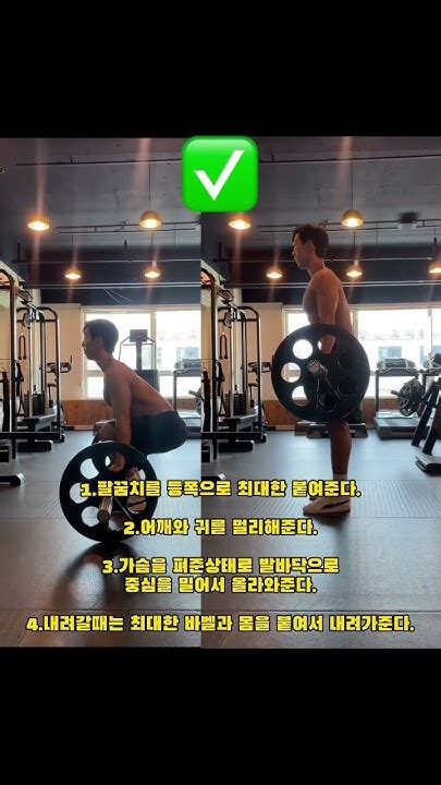 5초만에 알아보는 잘못된올바른 데드리프트 자세🔥 Youtube