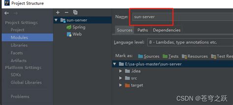 springboot项目怎么重命名 springboot修改项目名称 csdn博客