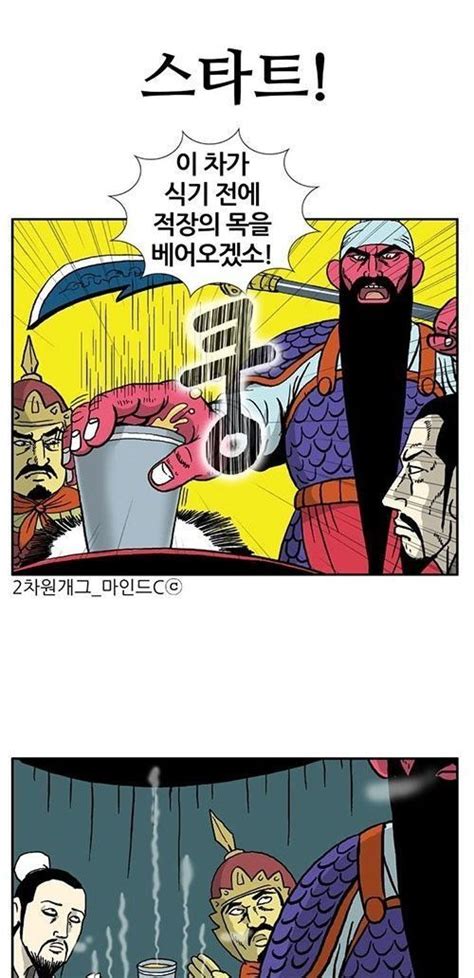 유머만화 모음 캐릭터 일러스트 웃긴 밈 웃긴