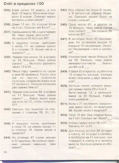 Узорова Нефедова 3000 Примеров По Математике 2 Класс Про И Скачать Platformsoftru