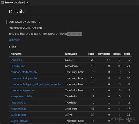3种方法统计你的代码行数1、使用git命令统计 2、使用vscode插件统计 安装 Vscode Counter 插件。 掘金