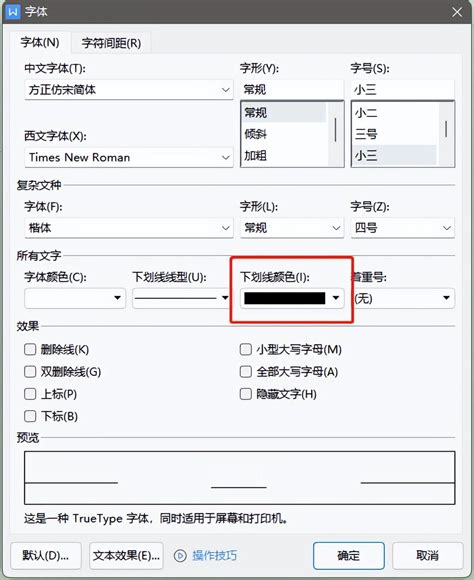 Wps文字一键批量设计填空题下划线的方法 趣帮office教程网