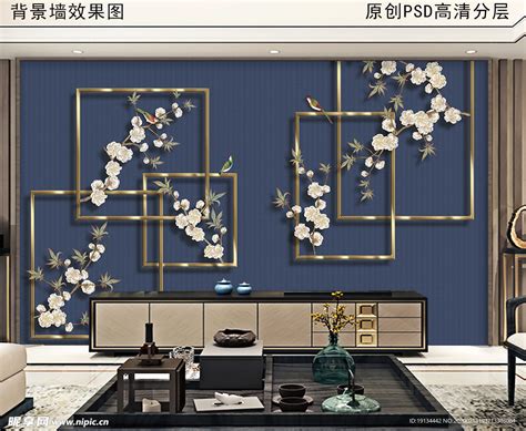 现代新中式浮雕花电视背景墙设计图 室内设计 环境设计 设计图库 昵图网
