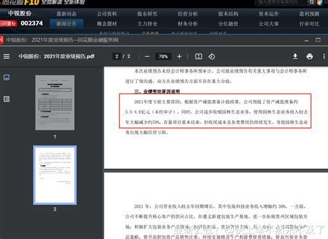 贵州化债第一股——中锐股份 韭研公社
