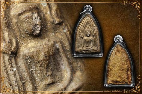 ขุนแผนรุ่นแรก เนื้อผงพระกรุผสมว่านยา ทาบรอนซ์ทอง หลวงพ่ออ่ำ วัดกำแพงถม ปี 2519