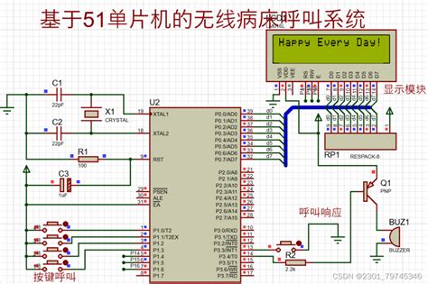 基于51单片机的无线病床呼叫系统设计基于单片机的无线病床呼叫系统设计 Csdn博客