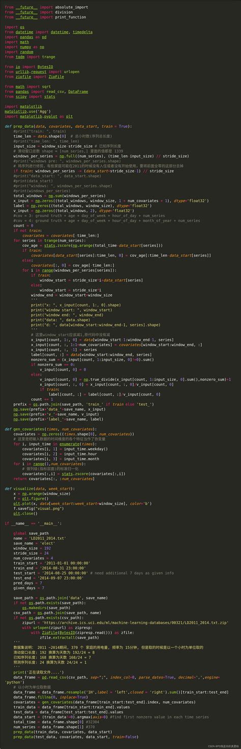 deepar代码详析（pytorch版）实现用电量预测 pdnbplus deepar csdn博客