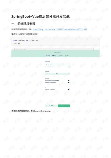 Springbootvue前后端分离开发实战pdfspringbootvue资源 Csdn下载