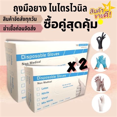 ถุงมือยางสีฟ้า200ชิ้น ถูกที่สุด พร้อมโปรโมชั่น พ ค 2025 Biggoเช็ค