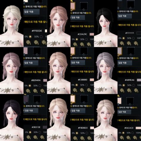 로아 헤어 색상코드 누구나 원하는 완벽한 색상 클릭하면 알려줄게요