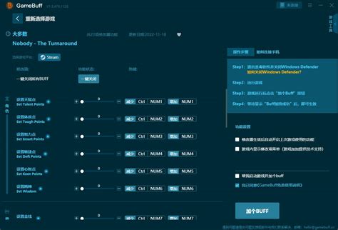Gamebuff Gamebuff官方网站 大多数修改器下载及大多数配置要求