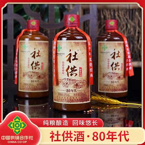 贵州社供80年代酱香型白酒53度礼盒装整箱供销合作社500ml6瓶虎窝淘