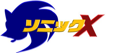 Japanese Sonic X Logo By Sorakazecgm On Deviantart